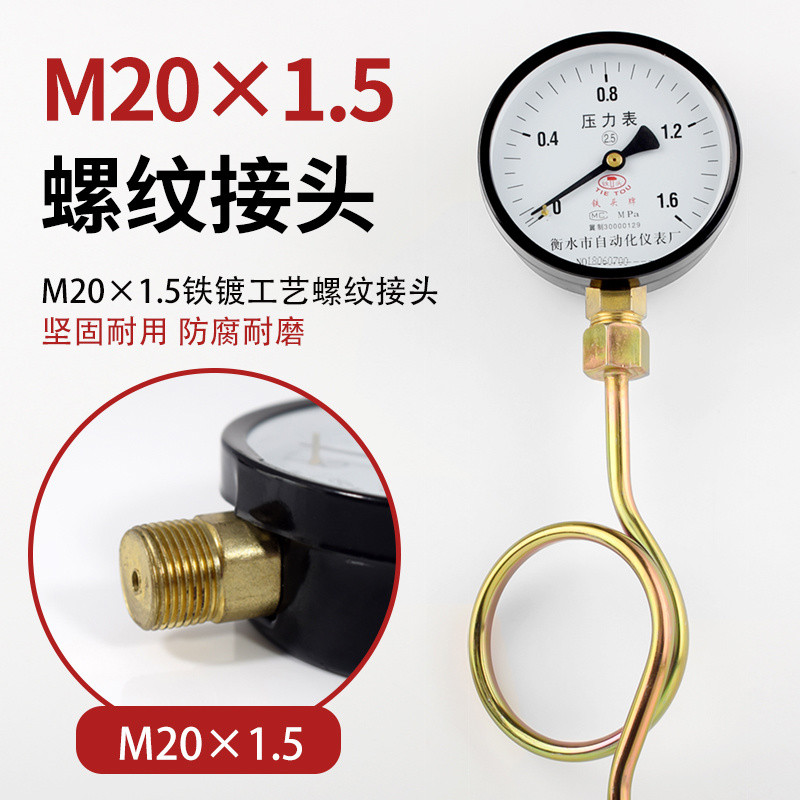 Pressure Gauge y100 Fire Water Pipe Household Water Pressure Measurement 0-1.6 mpa Tap Water ...