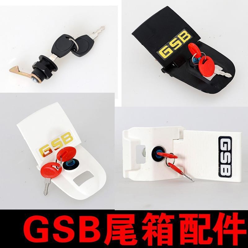 G GSB Tail Box Lock Accessories Electric Vehicle Tail Box Lock GSB ...