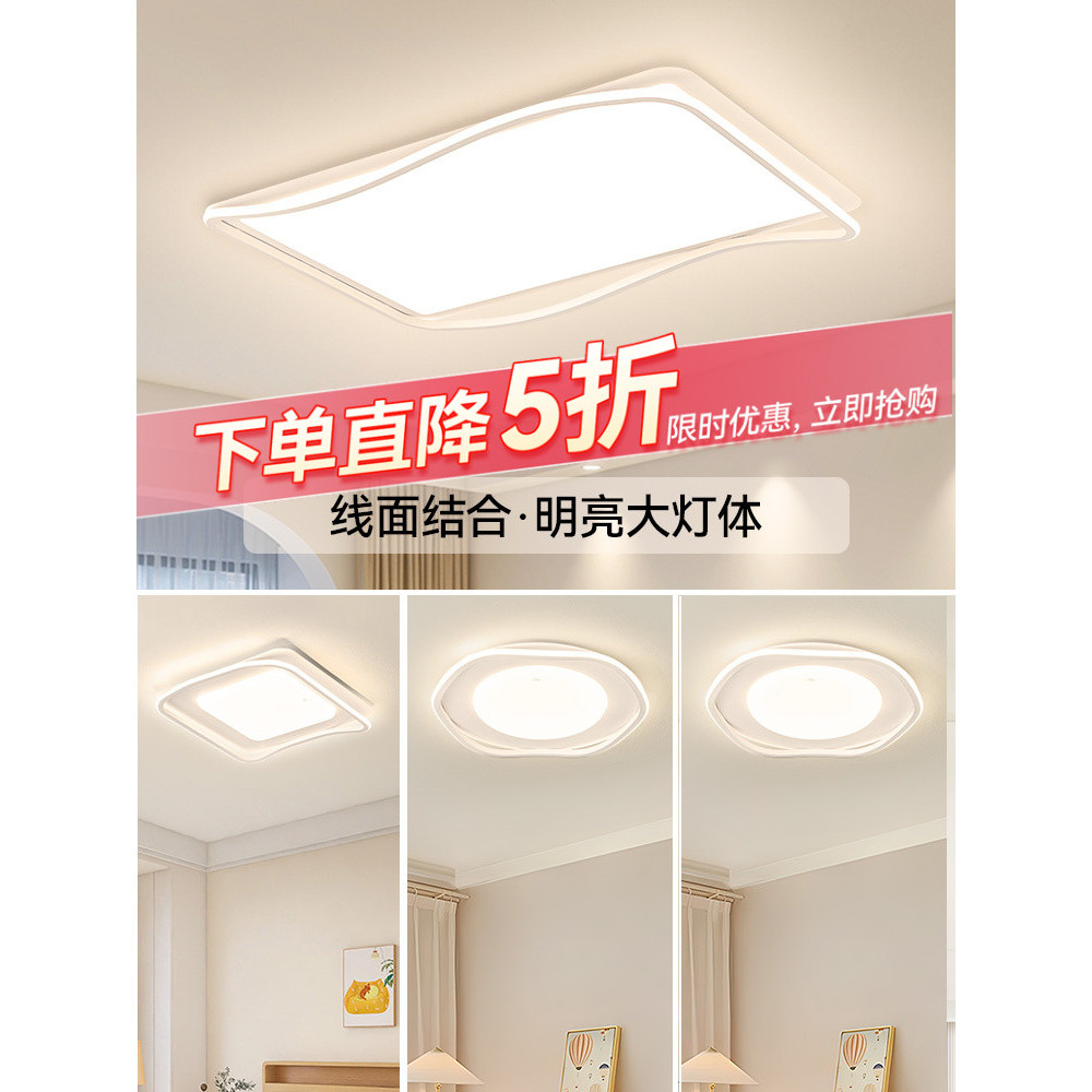 2025 Lampu Siling LED Baharu untuk Ruang Tamu, Bilik Tidur Moden ...