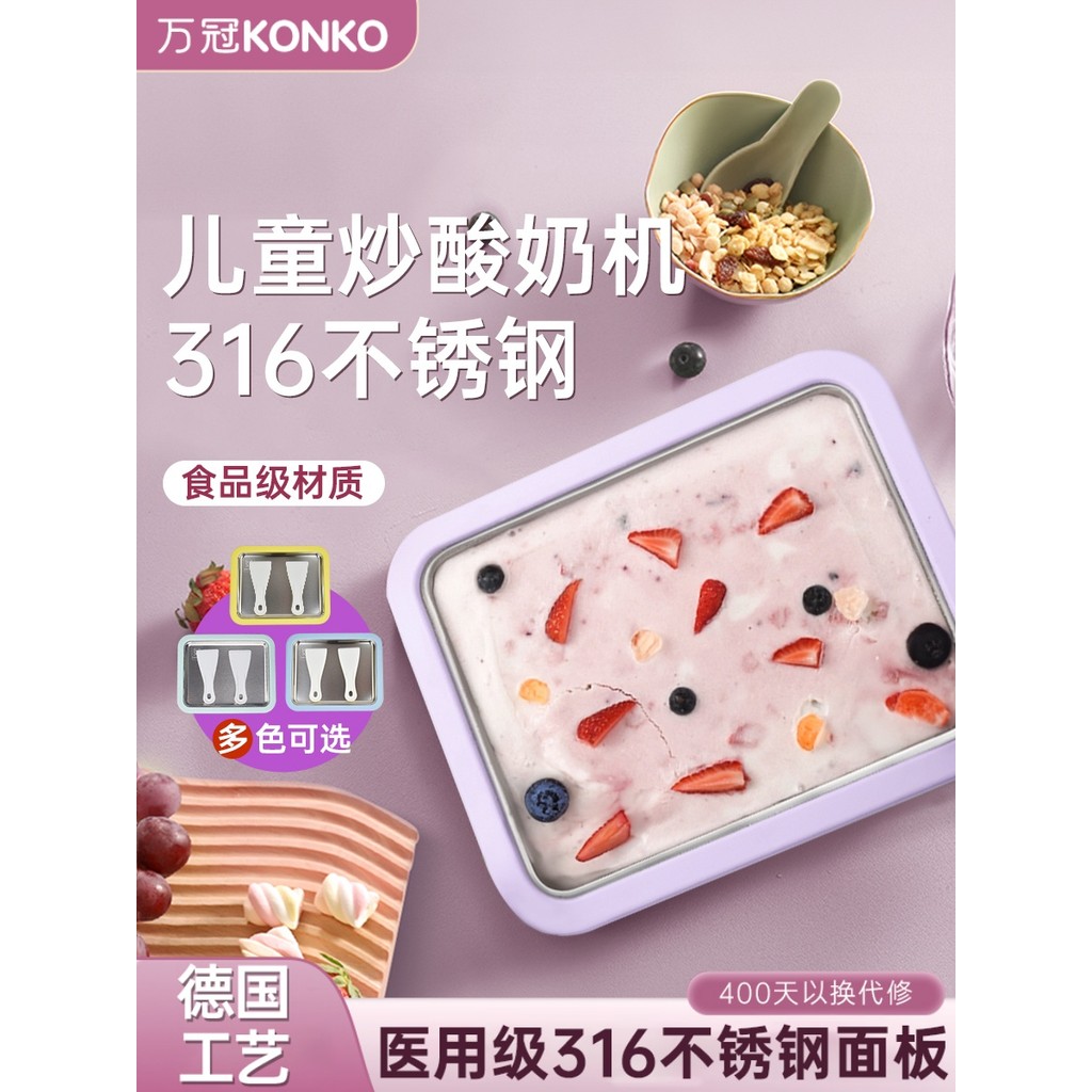 Mesin Yogurt Goreng Model Baharu Wanguan Mesin Ais Goreng Kecil Rumah ...