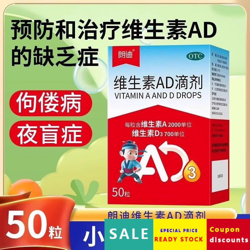 Randi Vitamin AD Drops 50 Tablets Vitamin AD Deficiency in Langdi ...