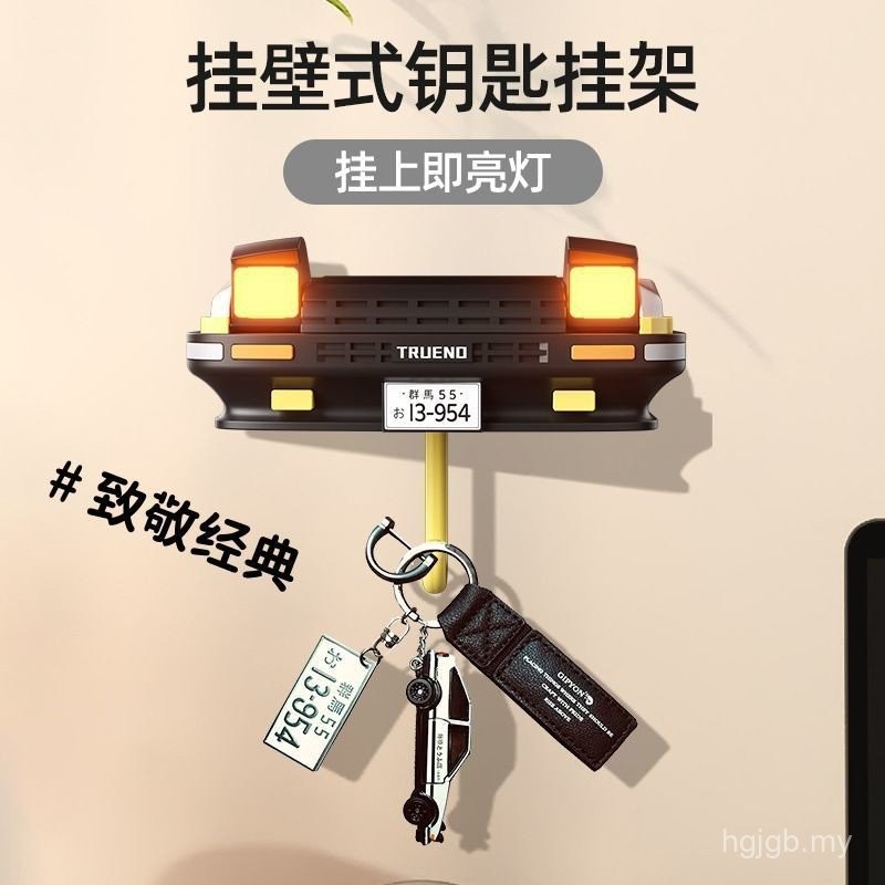 A ae86 Key Hanger Car Decoration Key Shelf Creative Car Open Headlight ...