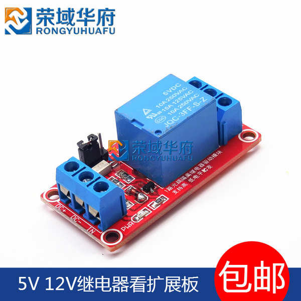 1 Channel 12V Relay Module 5V Relay Module Relay Extension Board ...
