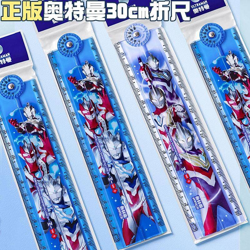 Genuine Ultraman 30ccm a Folding Ruler Cartoon Animation Peripheral ...