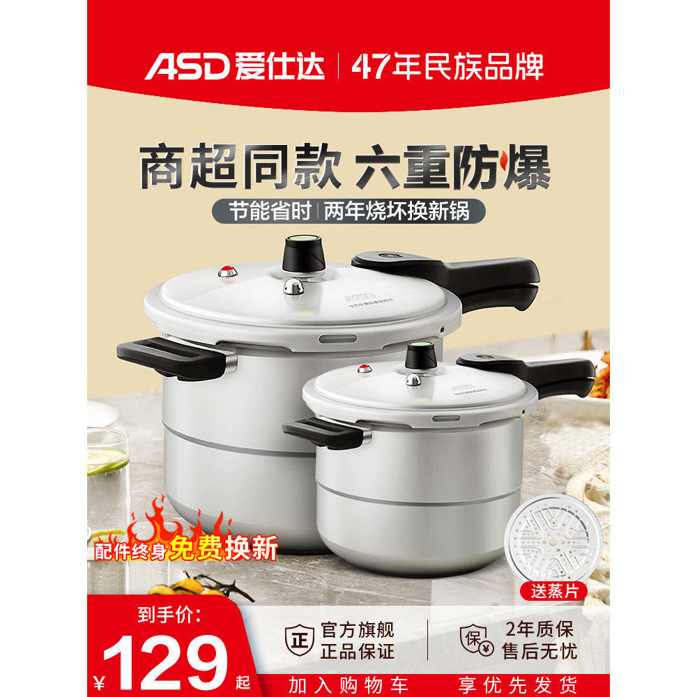 Periuk Tekanan ASD untuk Kegunaan Rumah, Serasi dengan Periuk Gas dan ...