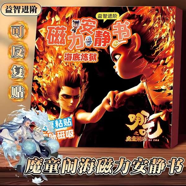 kuromi magnetic book magnetic book Nezha Magnetic Quiet Book Girl Free ...