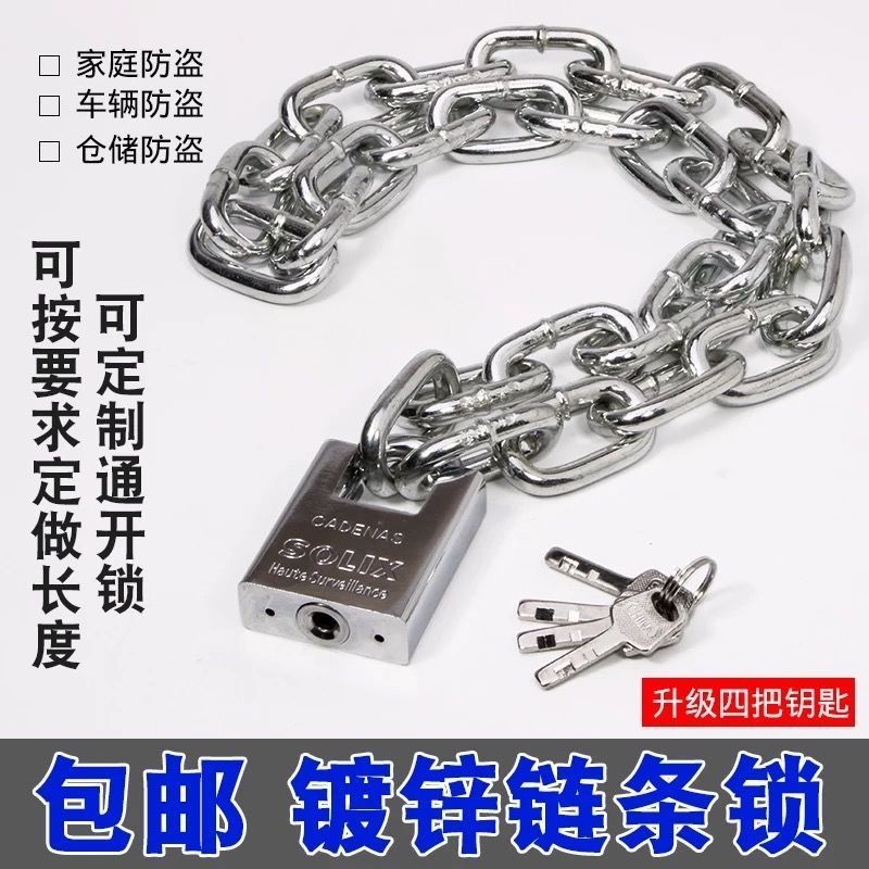 Chain Lock Iron Chain Lock Iron Chain Bicycle Battery Bike Motorcycle ...