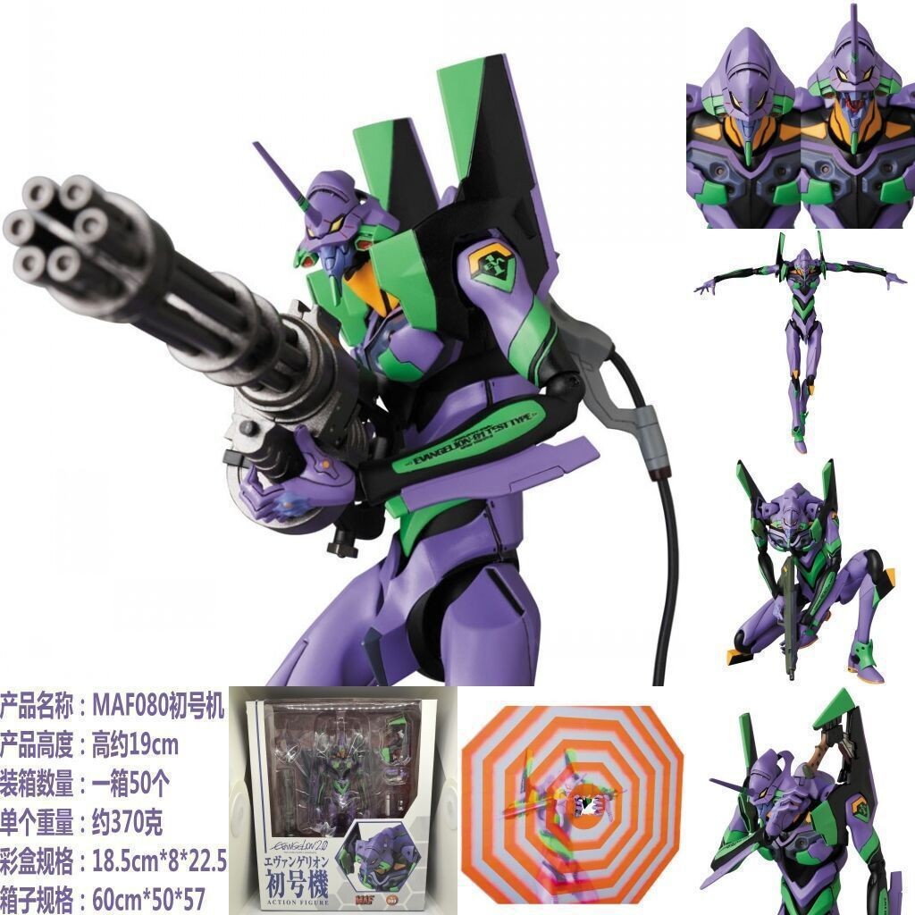 Neon Genesis Evangelion Evangelion Evangelion MAF080 First Machine ...