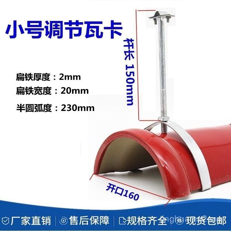 Spine Lightning Protection Waka Adjustable Angle Round Steel Bracket ...