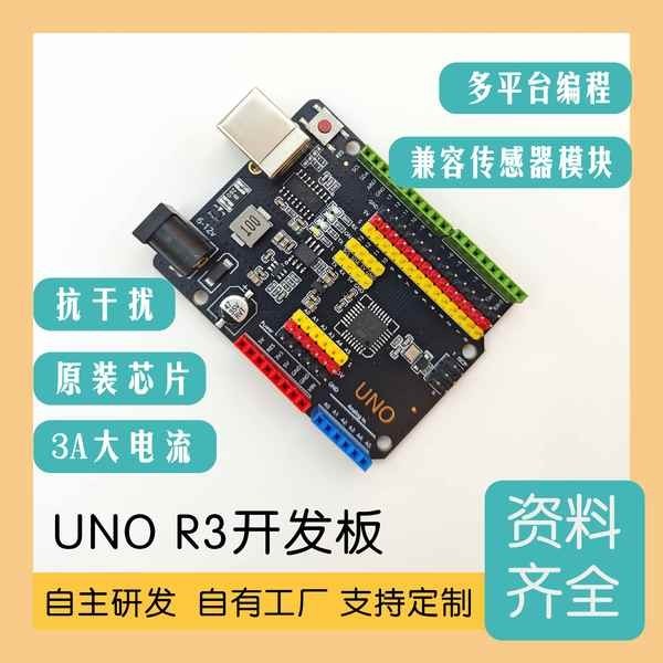Development Board ATmega328P UNO Improved Version UNO-R3 Motherboard Microcontroller Module ...