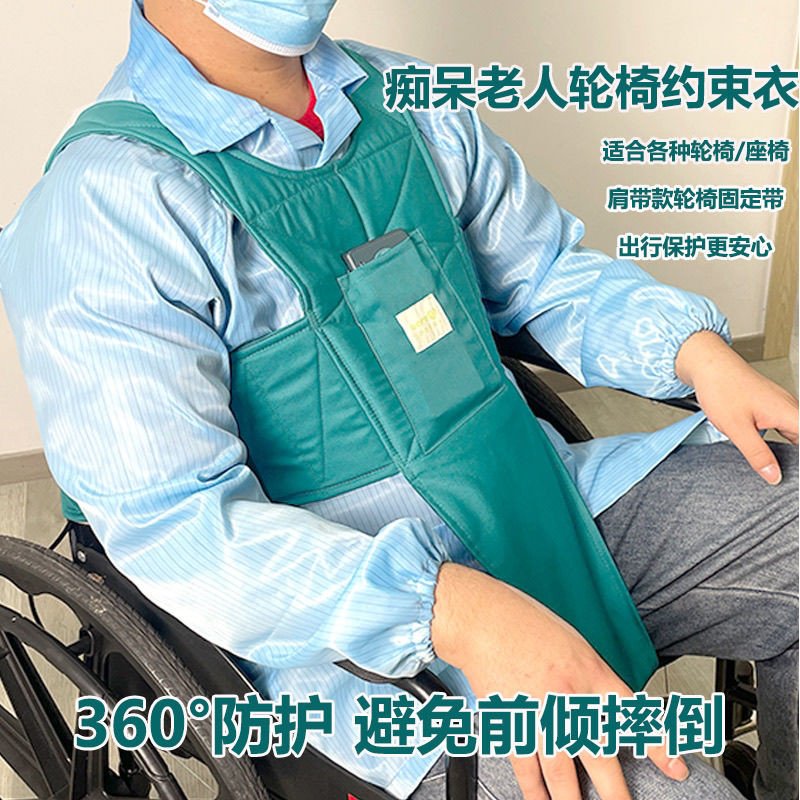 Wheelchair Elderly Safety Restraint Patient Restraint Fall Fixed ...