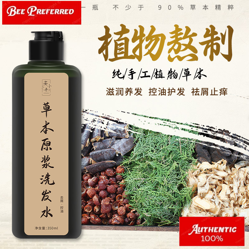 [BPF] Pure Ancient Method Boiled Plant Shampoo Herbal Plant Nourishing ...