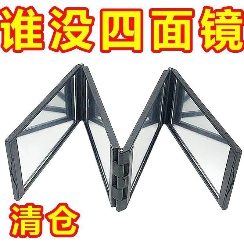 Foldable Four-Sided Mirror Portable Retractable Reverse Full-Body ...