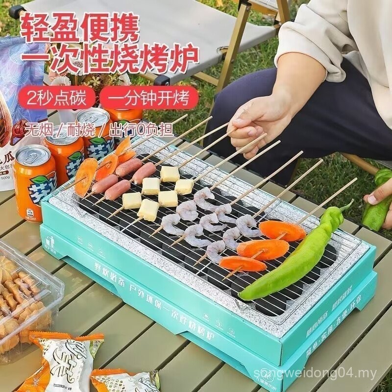 [8000 Times Repurchase] Disposable Barbecue Grill Family Smokeless ...