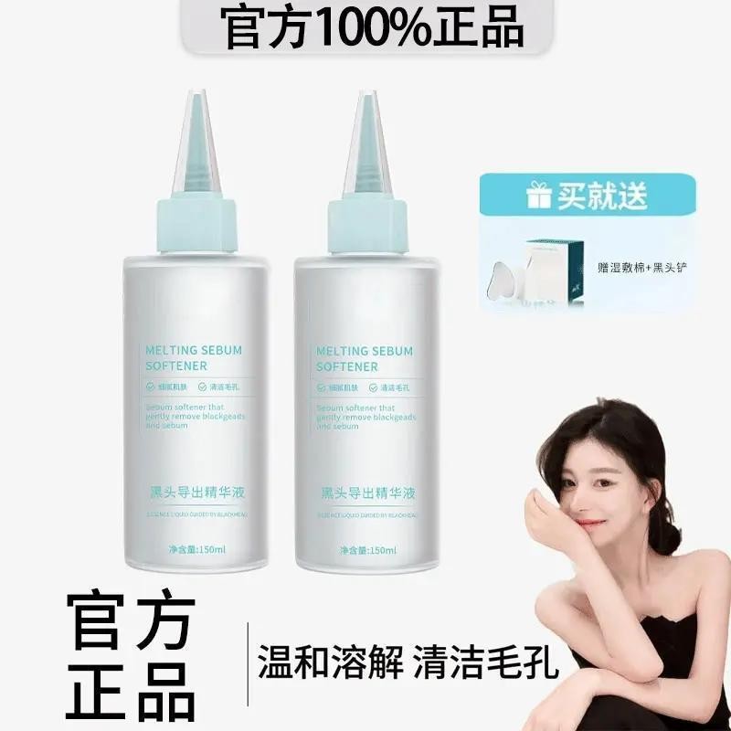 Ally Exclusive Su Imported Blackhead Export Liquid Moisturizing Gentle ...