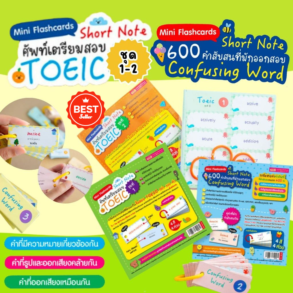 Mini Flashcards Short Note TOEIC Prep Vocabulary Set 1-2 //600 Confuse Words Often Issued For ...
