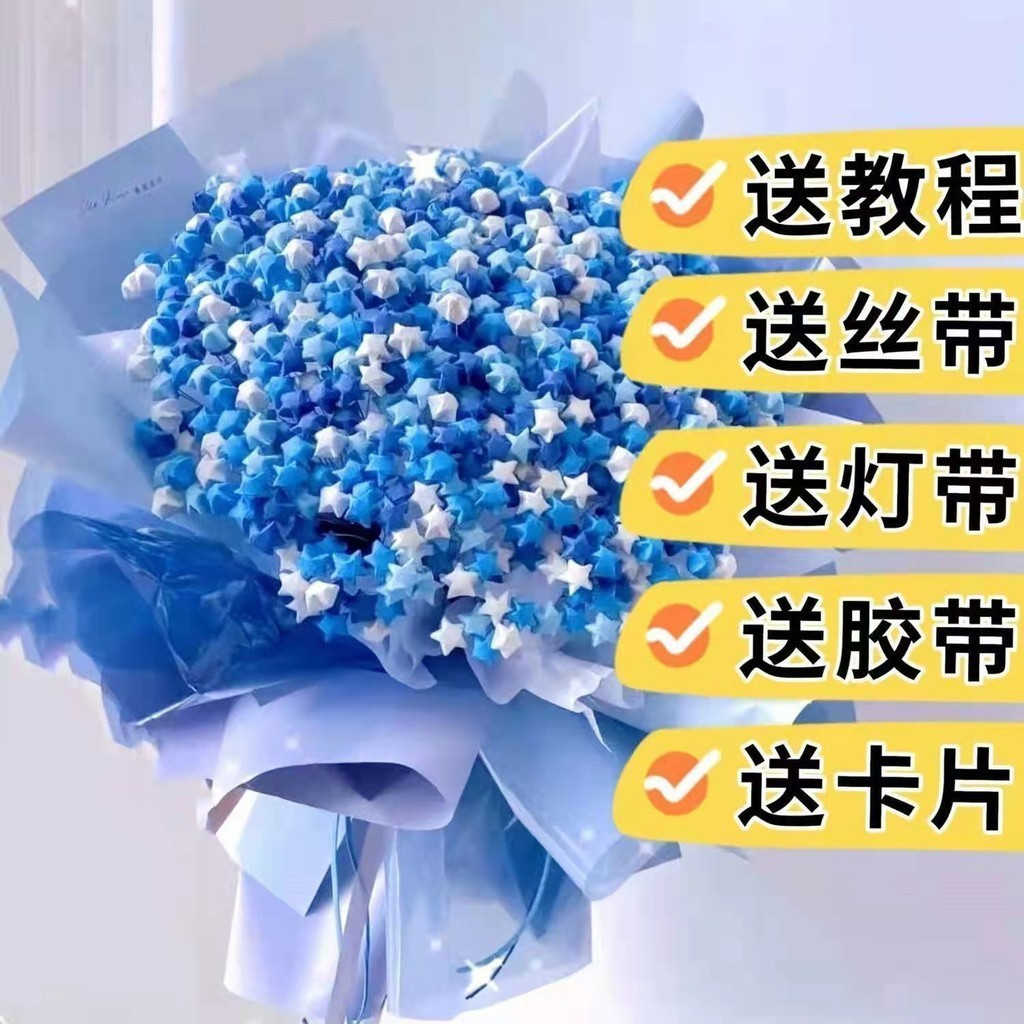 XINGX Bouquet Xiaohongshu DIY Full Set of Materials Starry Festival ...