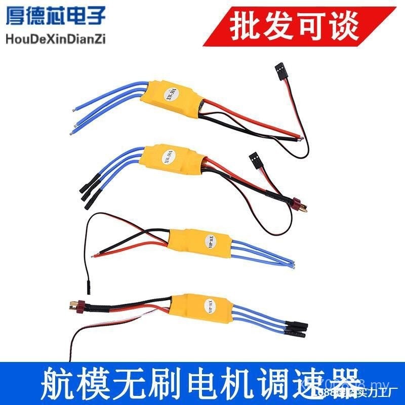 30a Micro Motor 40A Motor Shaft Brushless Brushless Steering Gear Speed ...