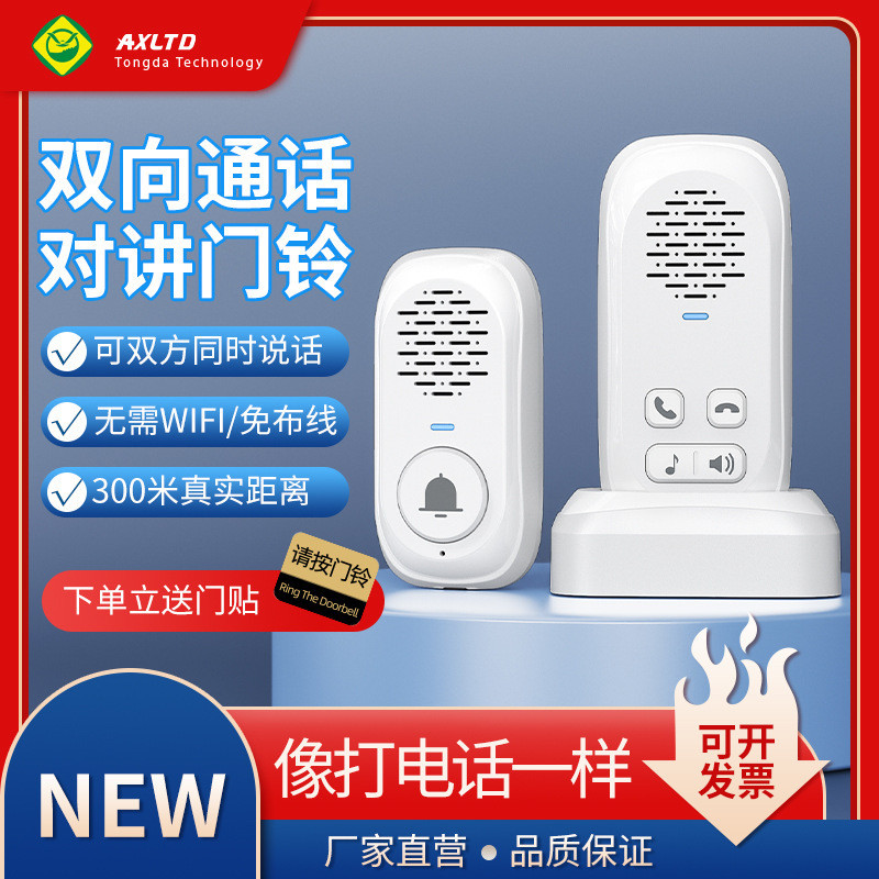 Wireless Voice Intercom Doorbell Ultra-Long Distance Villa Dedicated ...
