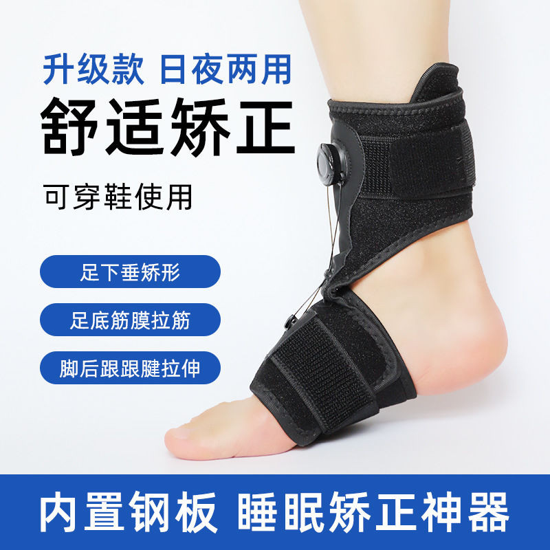 New Style Knob Foot Sagging Footrest Fixed Support Plantar Fascia ...