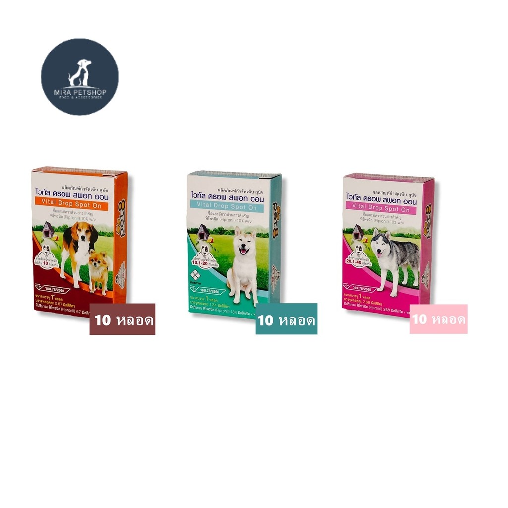 Vital Drop Spot On Back Neck Tick Remover10 Tube | Shopee Malaysia