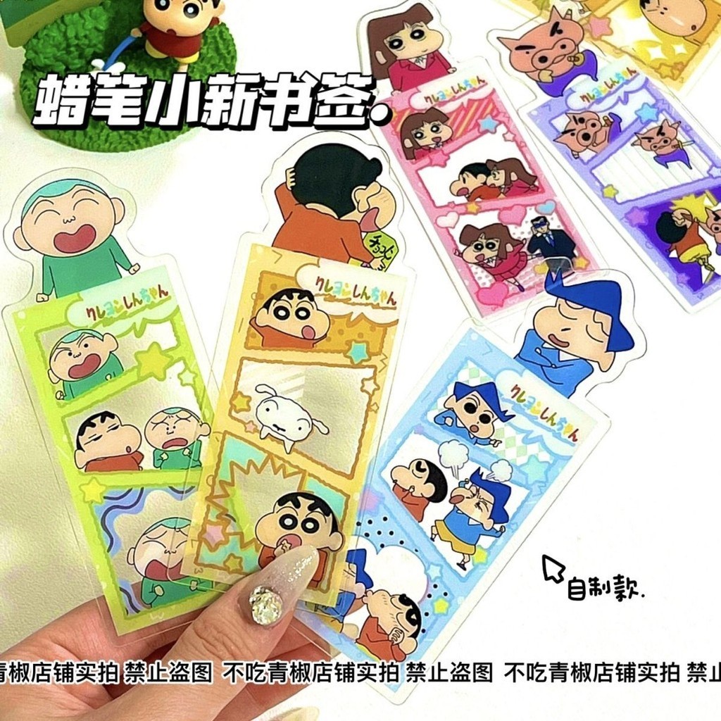 蜡笔小新书签ins同款书本固定可爱拍照神器卡通书签透卡生日礼物Crayon Shin-Chan Bookmark ins Same Style ...