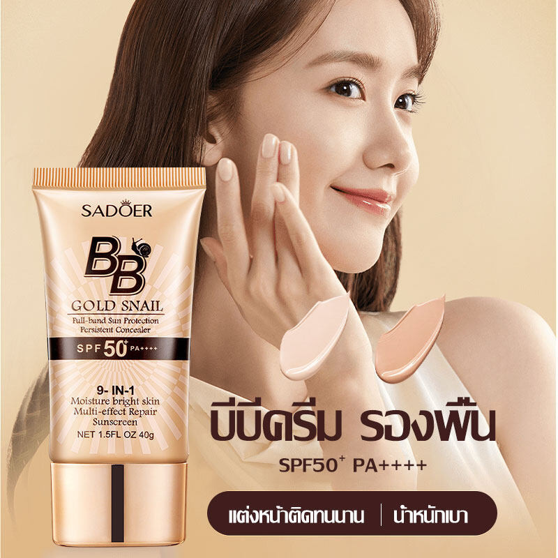 Snail BB cream Foundation Good Coverage Moisturizing Long-Lasting Sadoer 40g SPF50 + PA ...