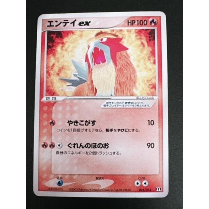 Pokemon Card Japanese Entei EX 001/033 Magma Deck (P3039) | Shopee Malaysia