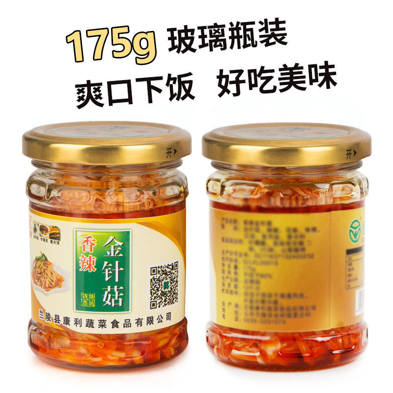 Spicy Golden-Ingot Mushroom Canned 175g Appetizer Snacks Fresh Golden ...