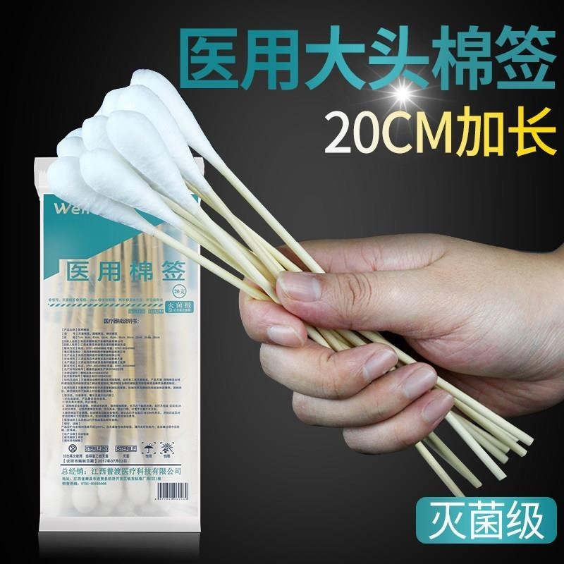 【现货】Big Head Long Cotton Swabs Super Long Sterilized Bamboo Kapok Swabs ...