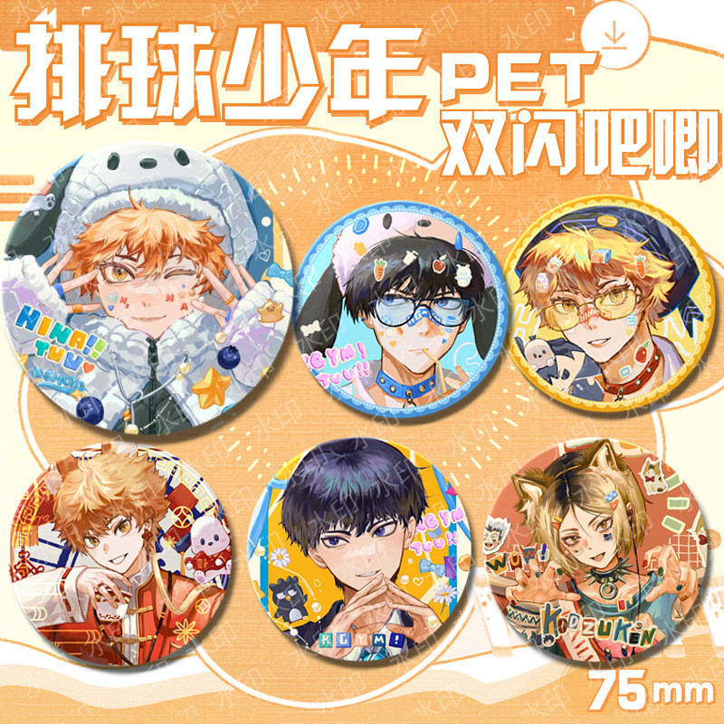Haikyuu Badge Cartoon Laser Shining Badge Volleyball Boy Round Brooch ...