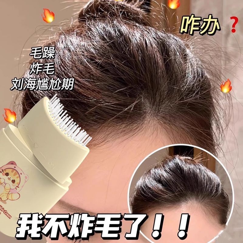 Broken Hair Handy Tool Finishing Cream Children Can Use Fixed Hairstyle ...