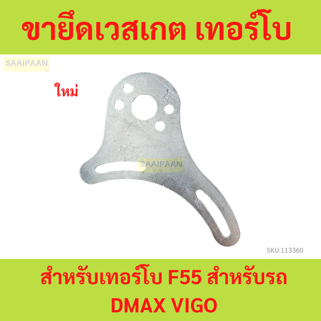 Westgate Bracket Plate Flange For Turbo F55 DMAX VIGO | Shopee Malaysia