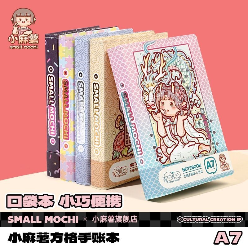 [Ready Stock] Small Mochi 小麻薯 笔记本 口袋本 可爱 手帐本 小号 学生 便携 随身 记事本 Notebook ...