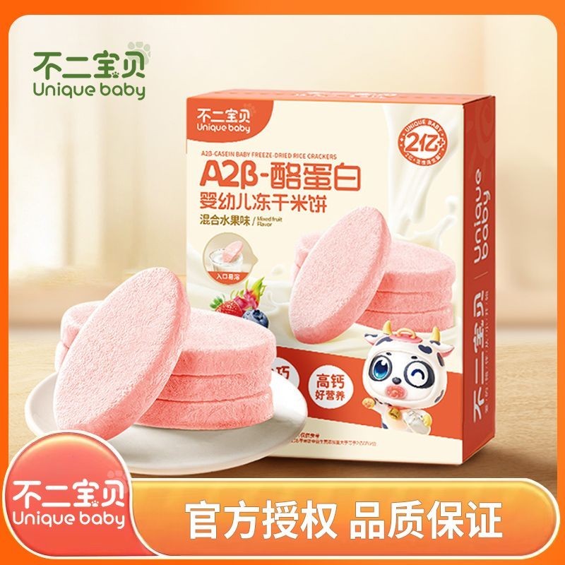Fuji Baby Freeze-Dried Rice Crackers Baby 6 Months Baby Snacks No Added ...