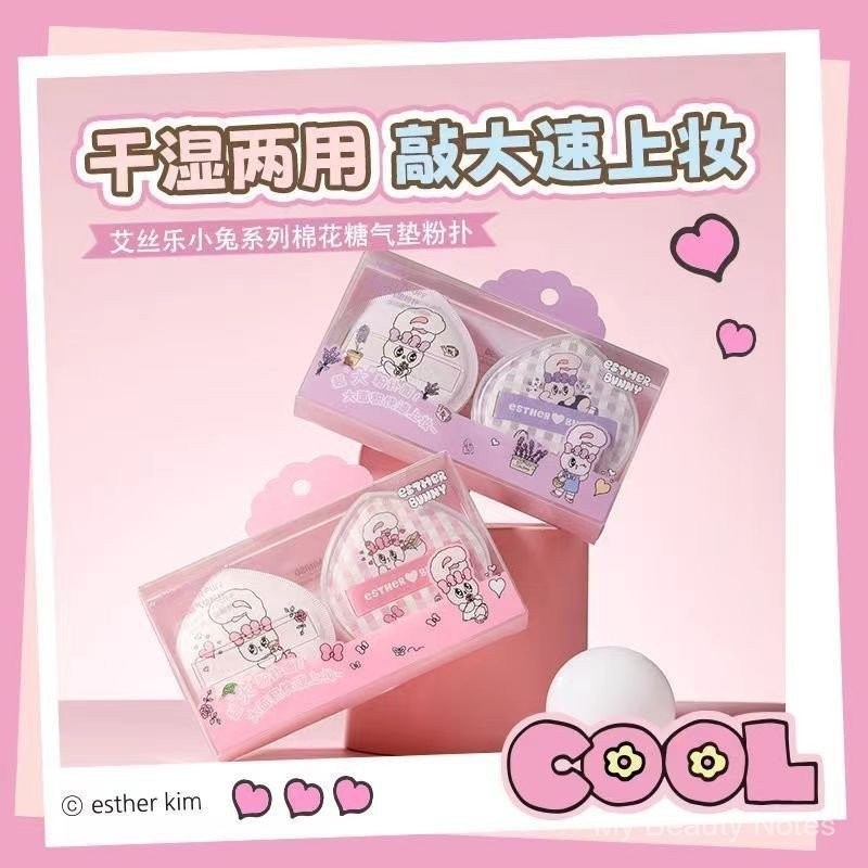 MINISO Aisle Bunny Marshmallow Air Cushion Powder Puff MINISO I's a Wig ...