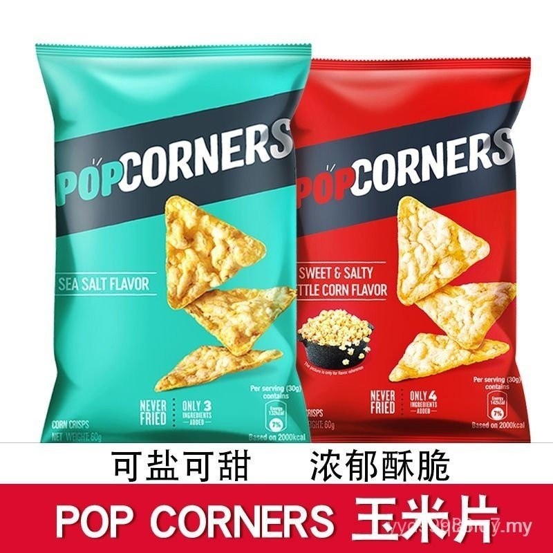 popcorners 玉米片 薯片 空气脆脆 烘焙非油炸健康零食赵露思低卡三角零食 Popcorners Corn Flakes Air ...