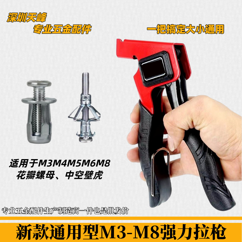 New Hollow Tension Gun Petal Expansion Screw Pull Female Head M4-8 ...