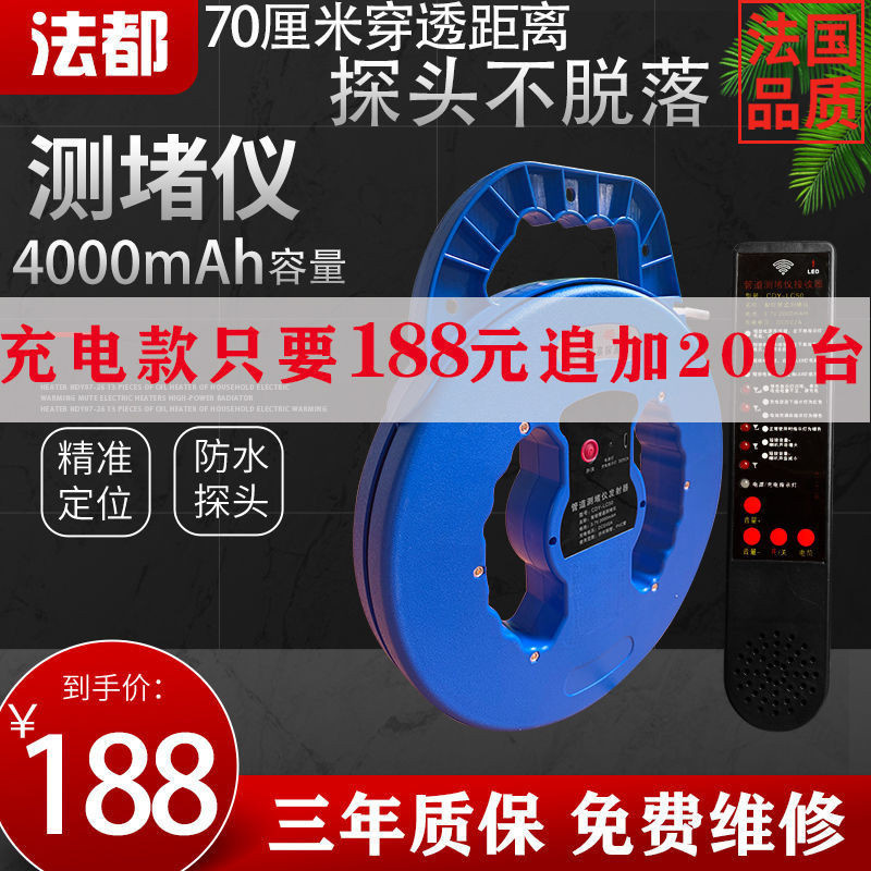 Pipe Blocking Detector Electrician High-Precision Iron Pipe PVC Pipe ...