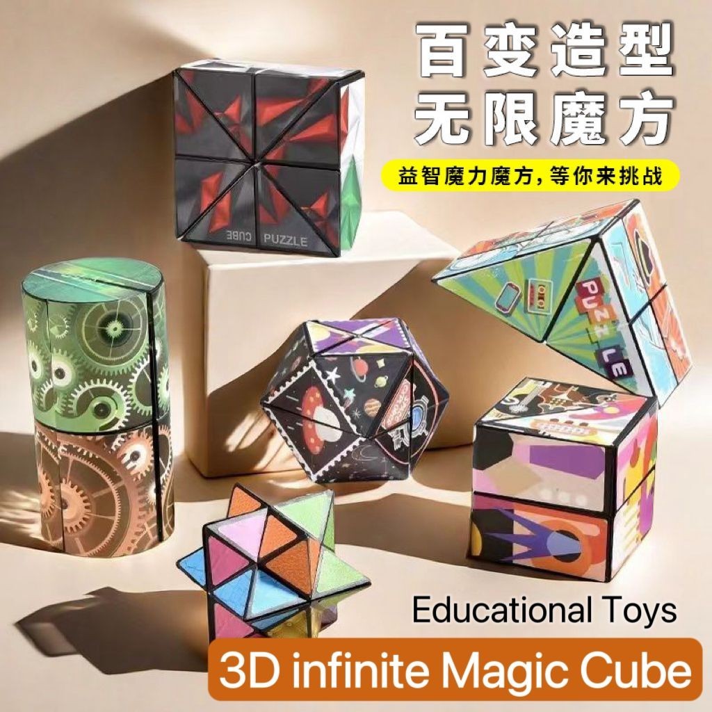 3D Three-dimensional Geometric Cube Children's Educational Toys Gifts ...