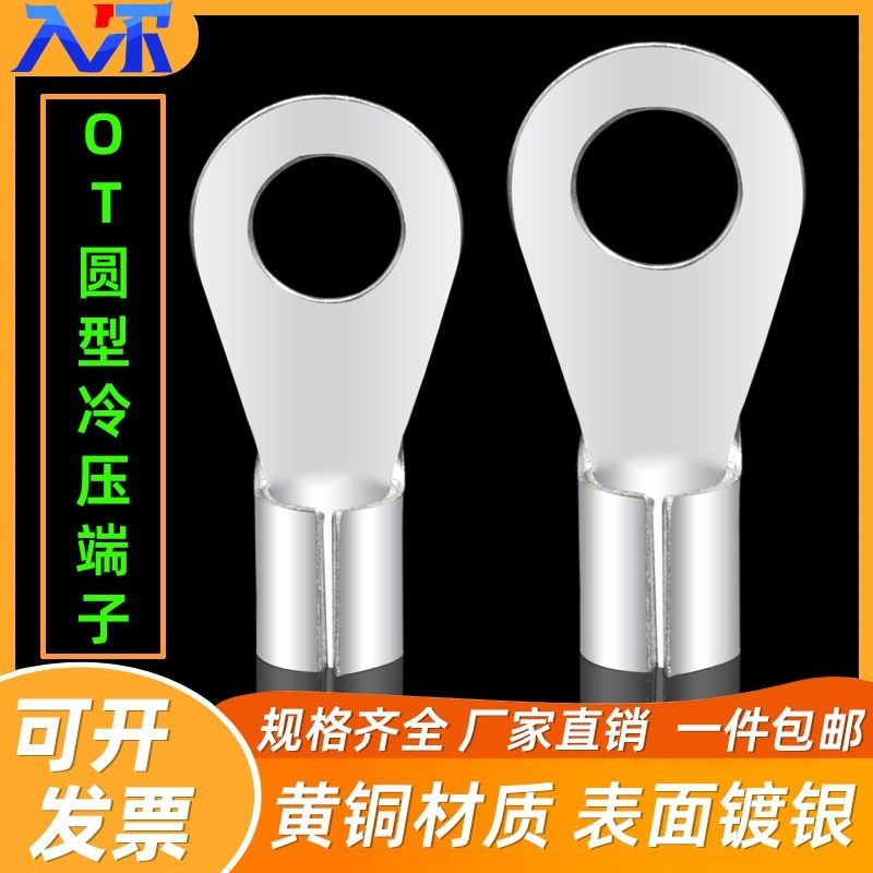 Ot Cold-Pressed Terminal Wiring Copper Nose Wire Ear Round Bare ...