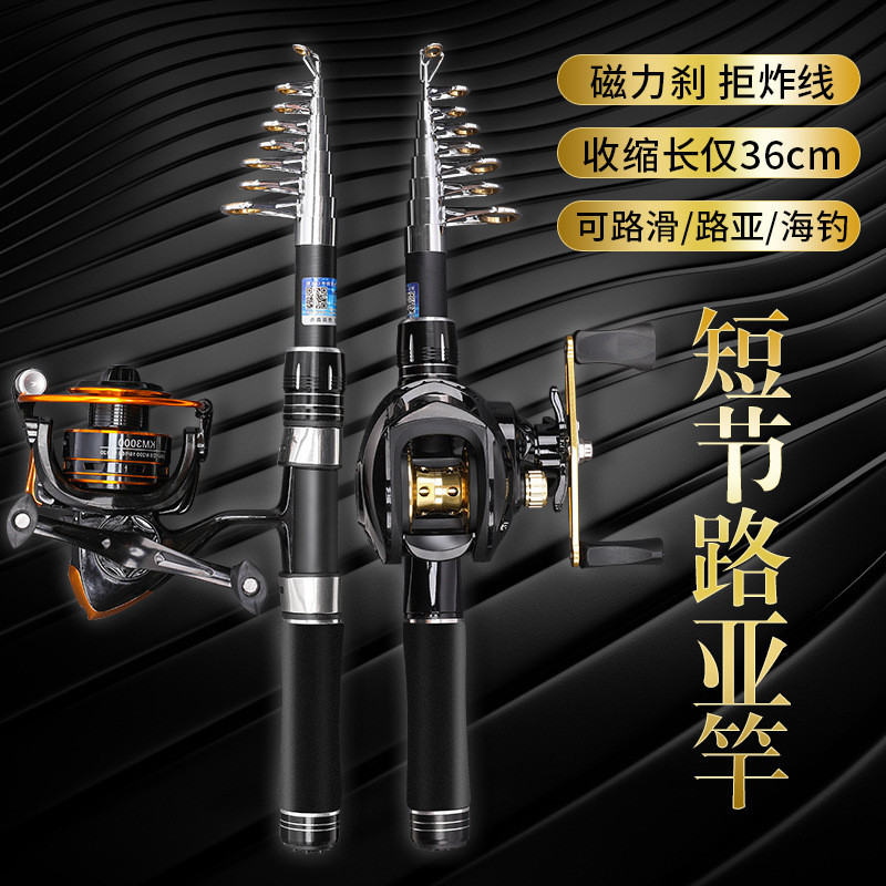 Mini Short Sliding Fishing Rod Small Black Silver Spinning Wheel Lure 6 ...