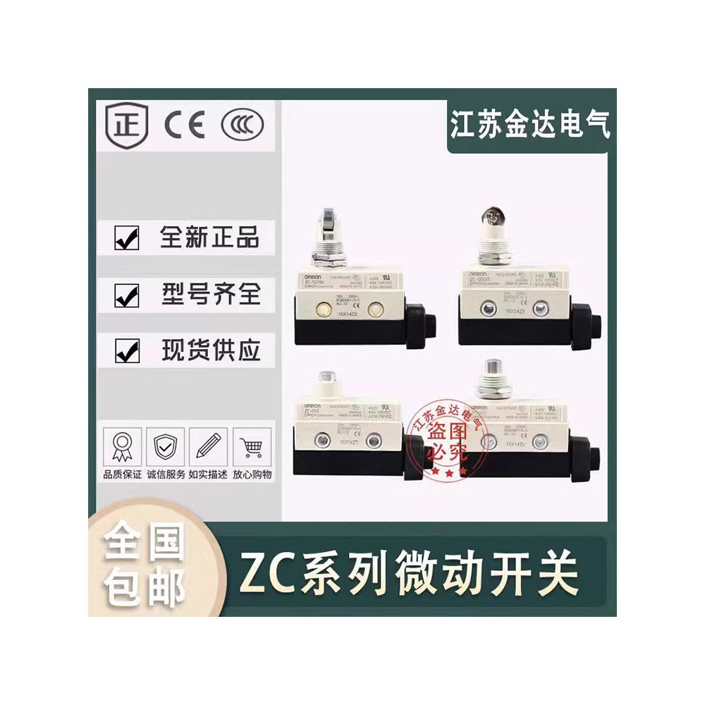 Original Omron Micro-Action Stroke Switch ZC-Q2255 ZC-Q2155 ZC-D55 Q55 ...