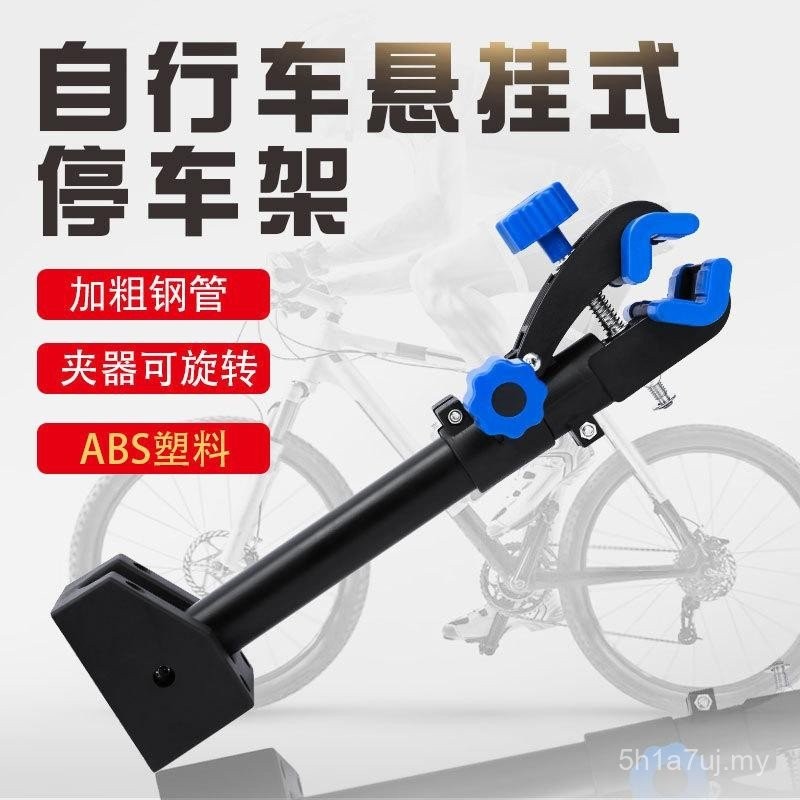 Bicycle Rack Mountain Hanger Bicycle Parking Bike Indoor Road Display ...