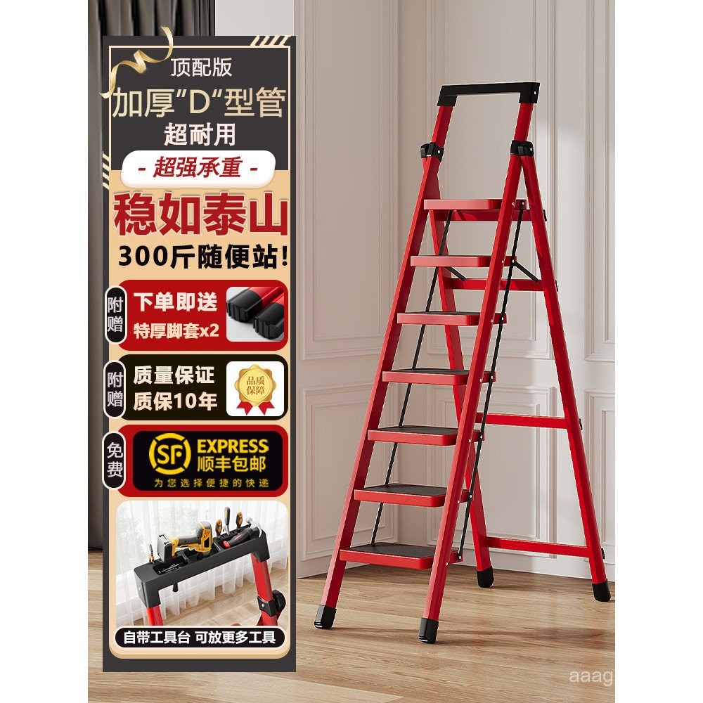 Household Ladder Multifunctional Folding Herringbone Ladder Indoor ...