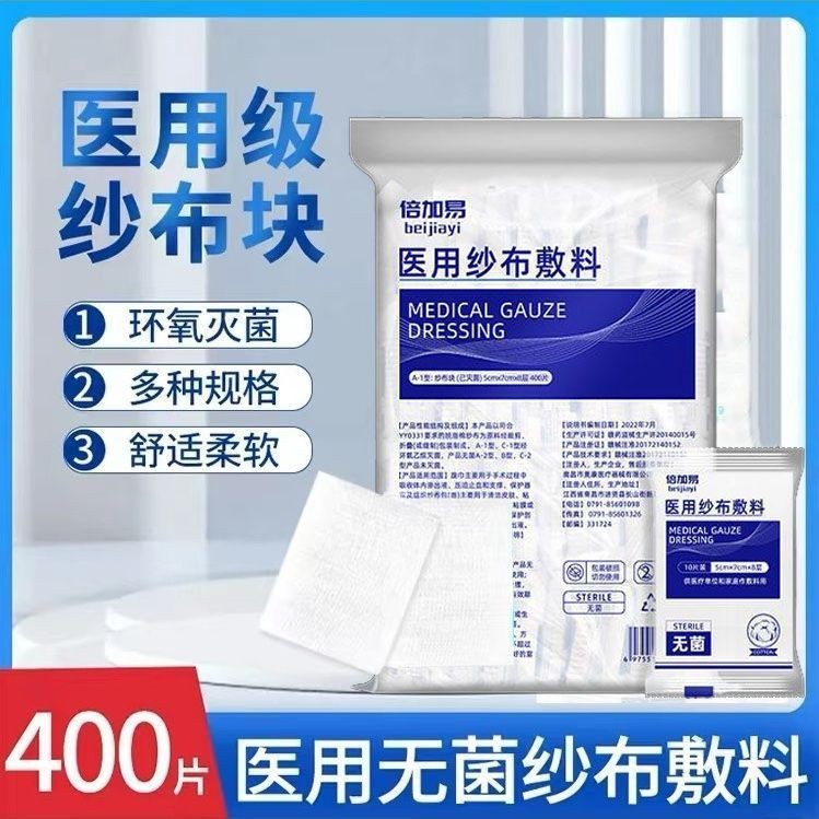 Sterilized Gauze Block Medical Gauze Disposable Sterilized Household ...
