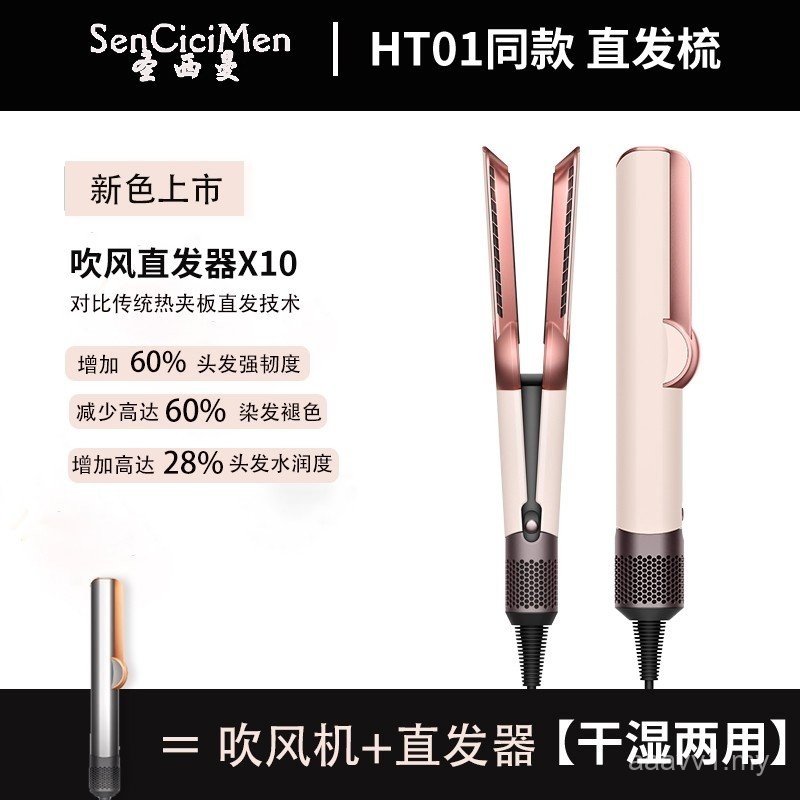 Blow Straightening Dual-Use Splint Hair Straightener Hair Curling Iron ...