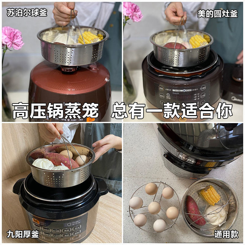 High Pressure Cooker Steamer 304 Stainless Steel Steaming Grid Water ...