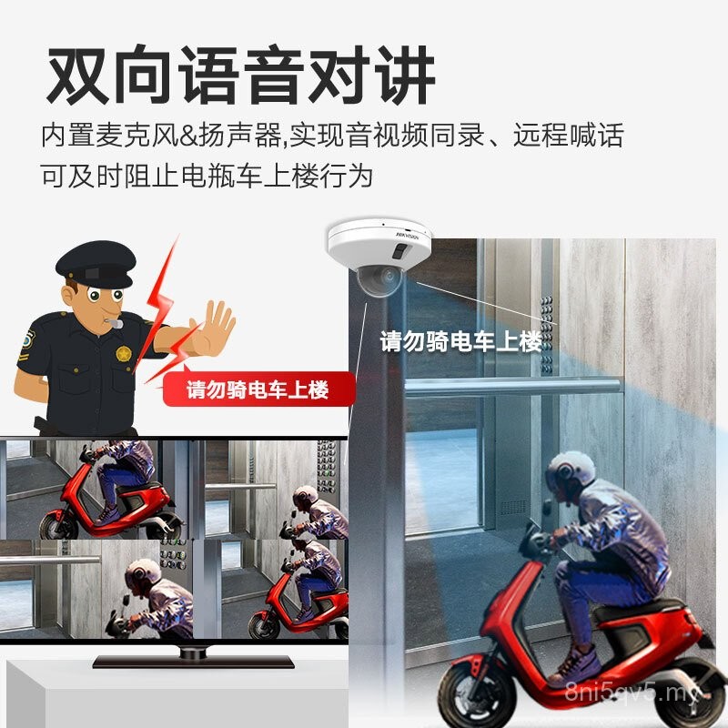 Hikvision Elevator Dedicated Wide-Angle Network Surveillance Camera ...