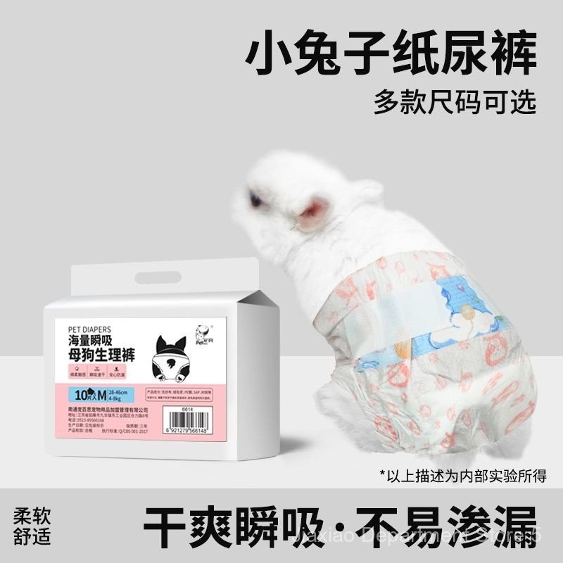 Rabbit Diapers Bunny Diapers Bunny Diapers Bunny Diapers Pet Diapers ...